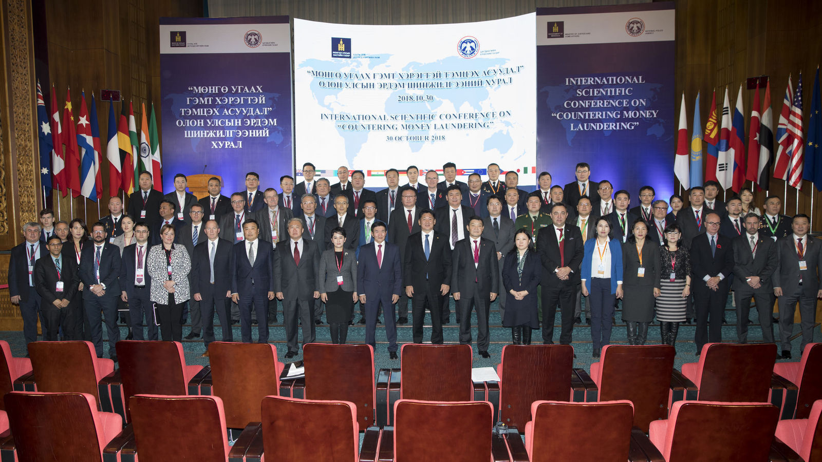 Мөнгө угаах гэмт хэрэгтэй тэмцэх асуудлаар хуралдаж байна Updown Mn